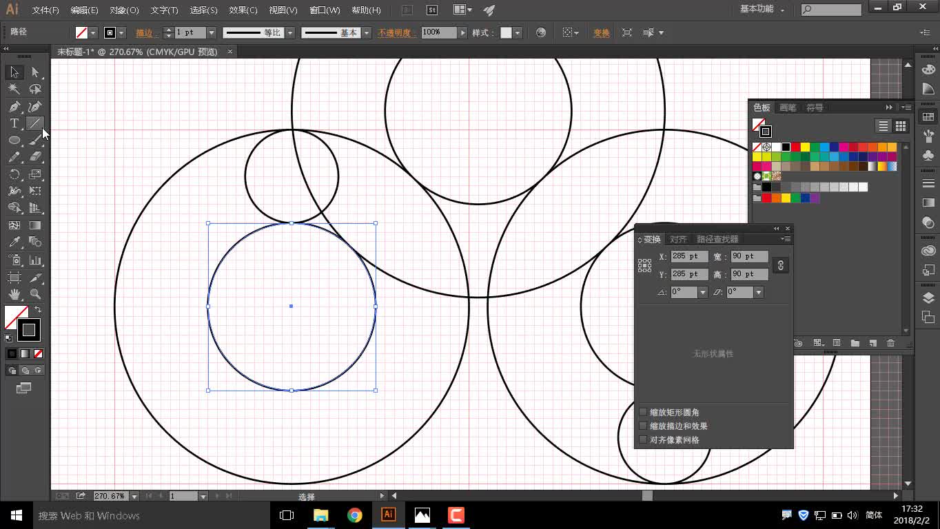 AI制作百度网盘-标志教程