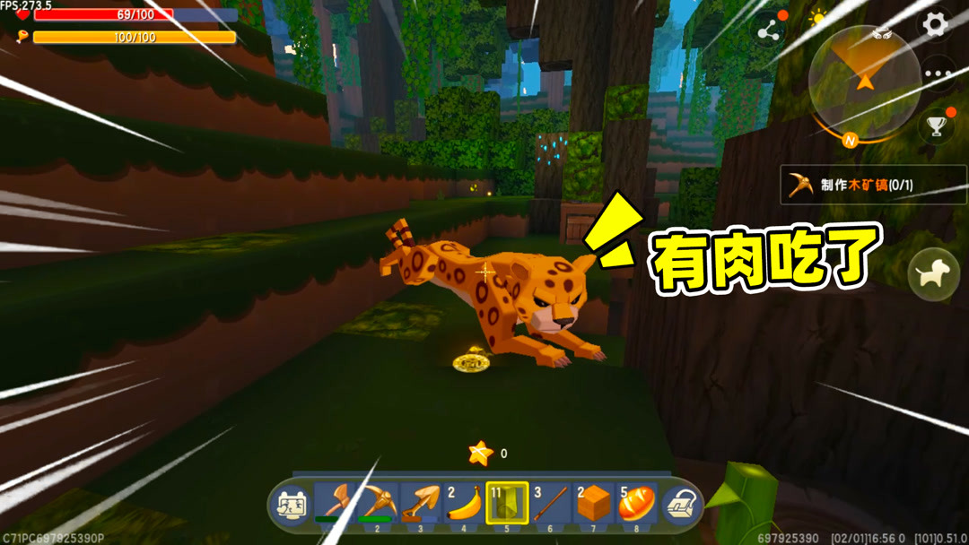 迷你世界:雨林生存的第1天,被豹子追着咬,怎么生存下去啊?
