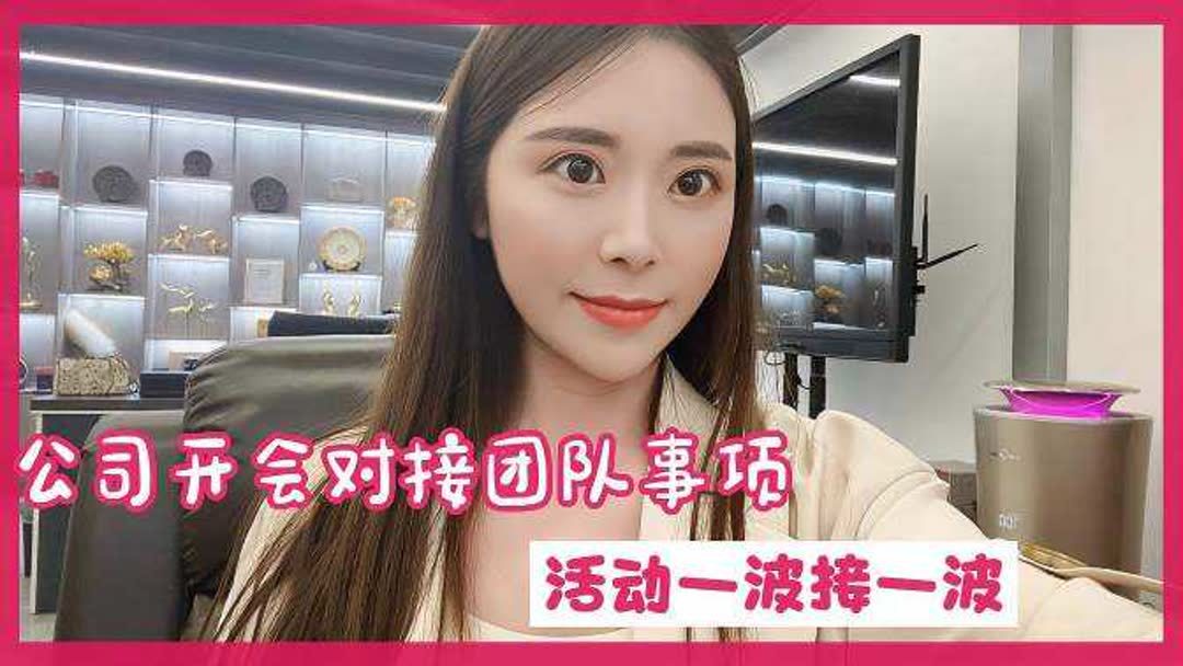 路妹没出差实则很忙 公司每天会议不断 助理用心记笔记已上手