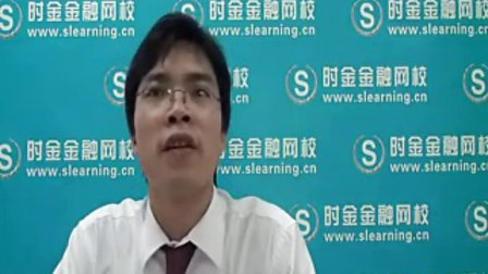 证券从业资格考试-证券投资分析-视频课程-第九章 第三节