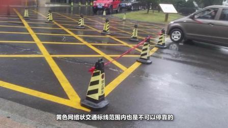 商业区常见的禁止长时间停车,长时间具体是多久?
