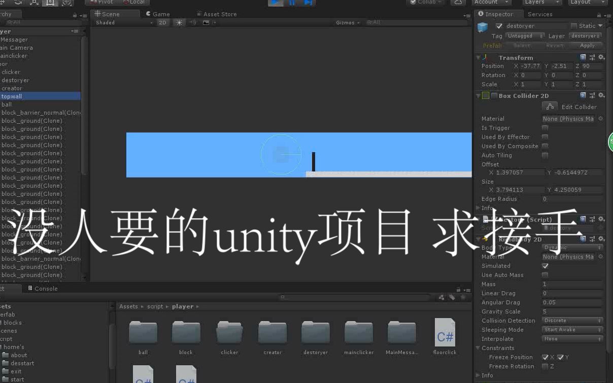 做了一半的unity游戏 有人要不.