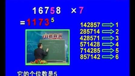 昭通小速算家周根项一分钟速算