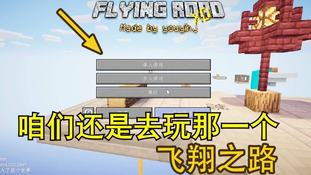 我的世界科技空岛:飞翔之路之没有下期视频.