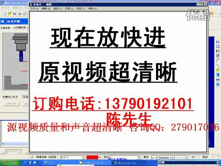 MastercamX5编程视频之2d挖槽