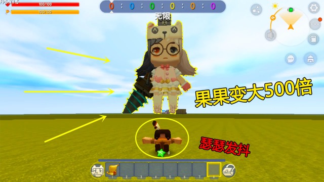 迷你世界:蜗牛真可恶!果果变大500倍,手指头能拎你出去