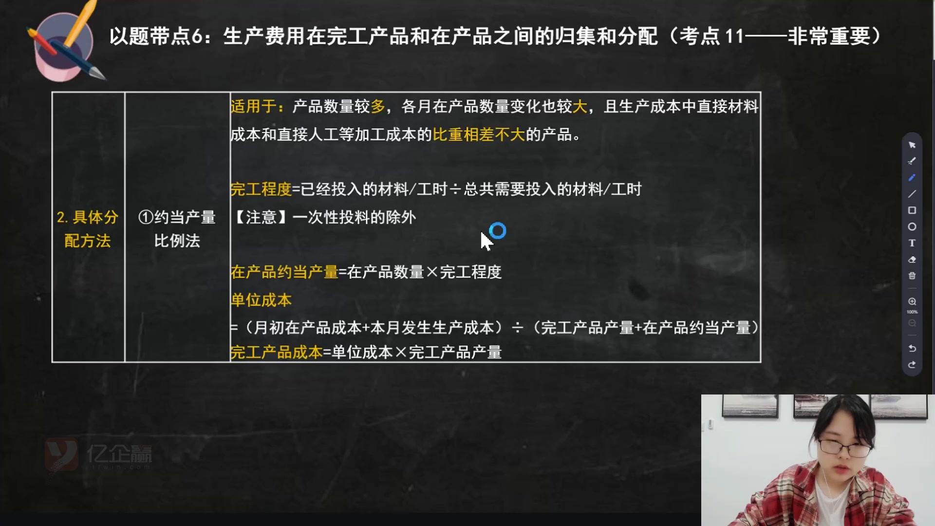 初级会计实务—2021初级会计职称冲刺习题