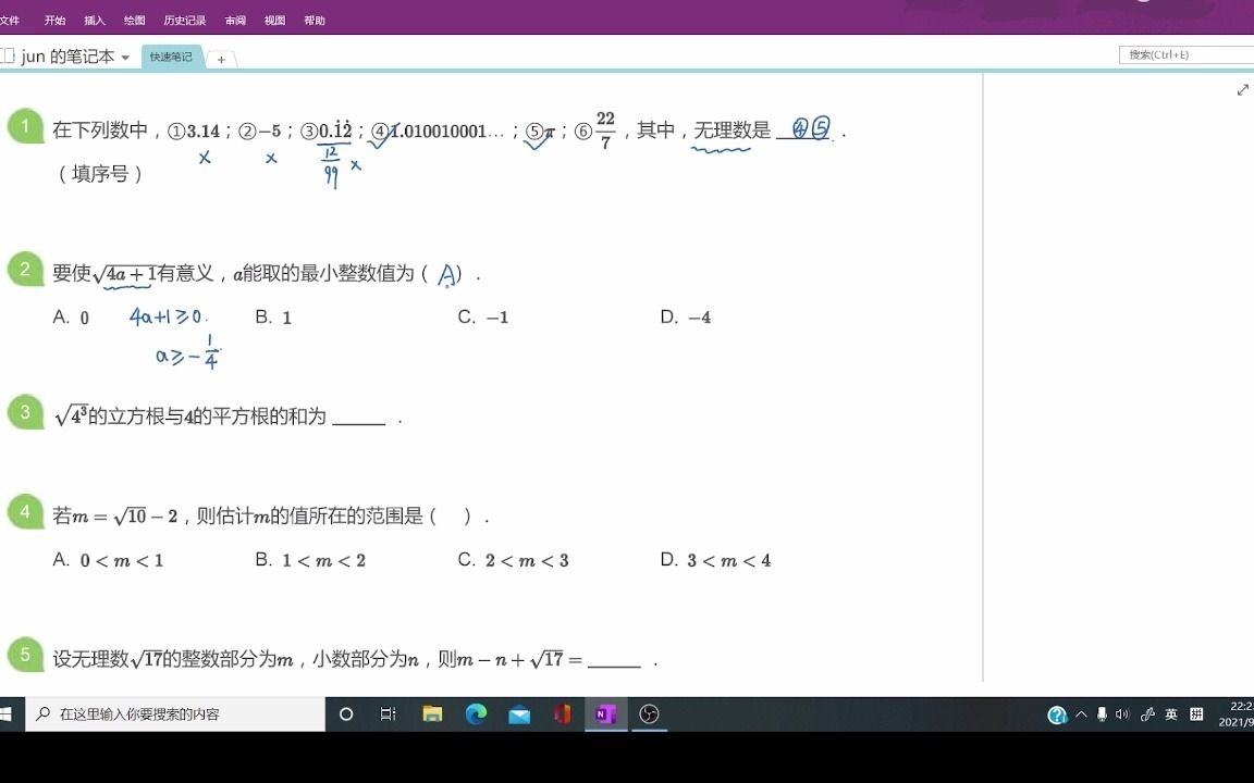 二次根式计算大闯关