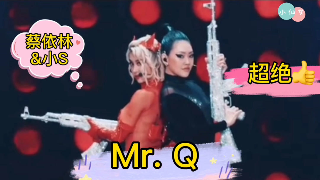 蔡依林&小S演唱会么么哒!小S确定是三个孩子的妈?绝了!