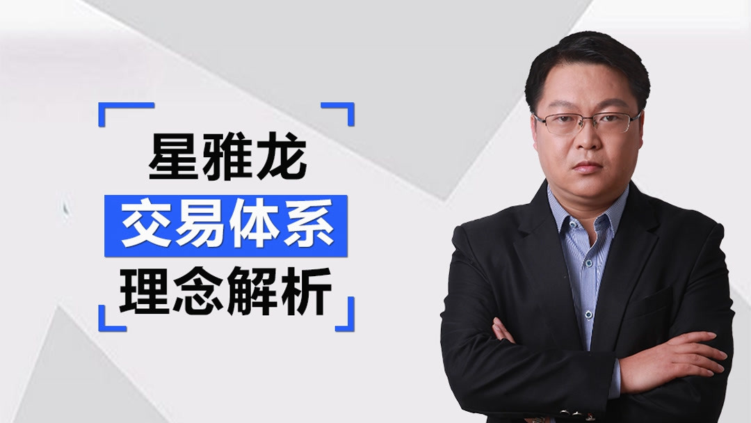 趋势追踪交易体系——买点准确率如何提升