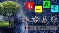 高中数学 第16节 对数的概念 高一数学必修一