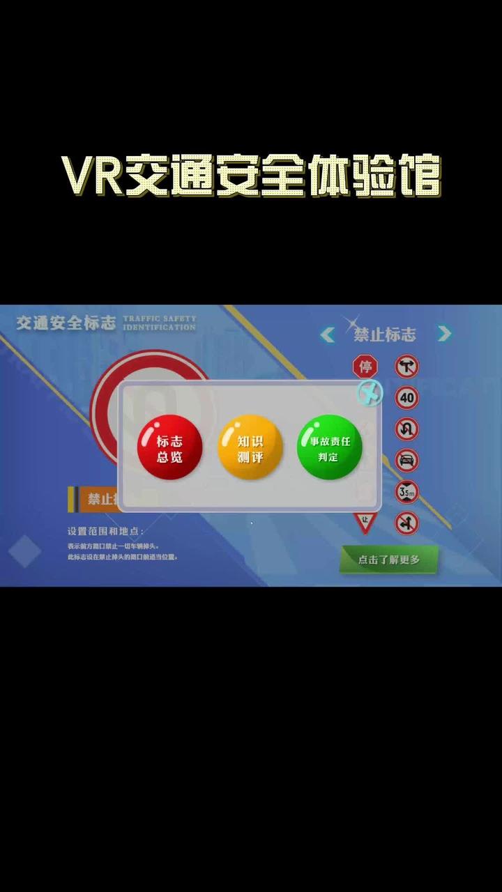 vr交通安全体验馆设备展厅汽车模拟驾驶安全带碰撞单车电动车骑行#vr...