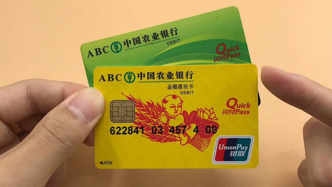 如果你的银行卡上有这2个字,一定要去注销,等到钱没了就晚了