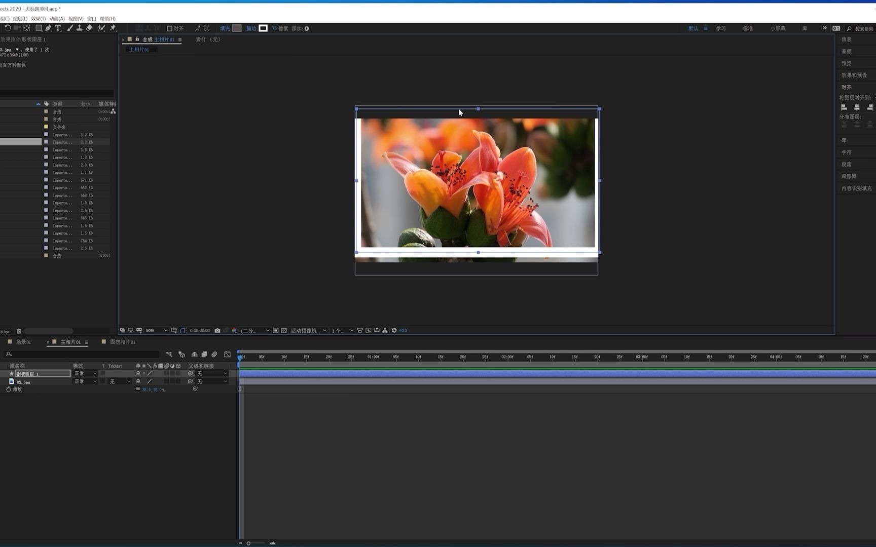 AE制作3D相片动画过程