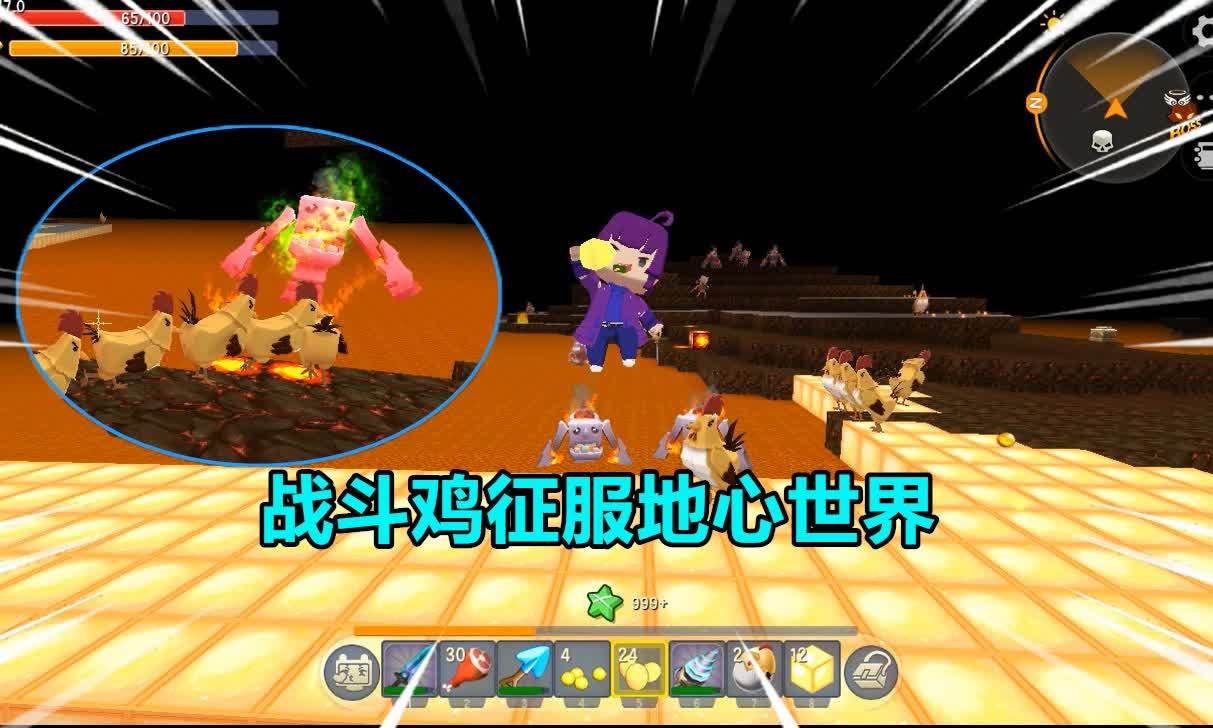 挑战迷你世界揭秘十倍生存:带战斗鸡军团包围地心世界,轻松打败熔岩...