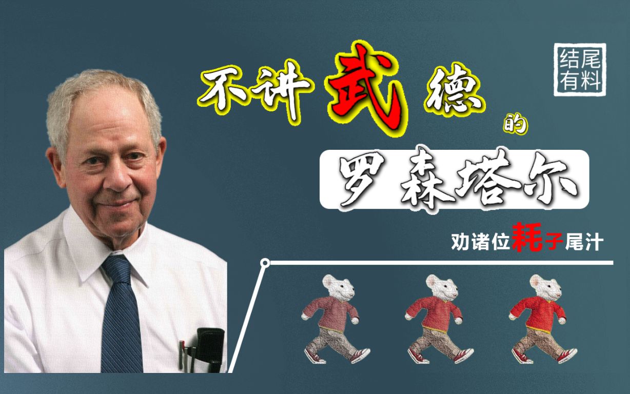 罗森塔尔有个效应,不太讲武德,却说明了一个现象,你有中招么?