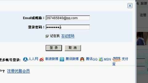 360浏览器不让电脑记住我们的各种登录密码