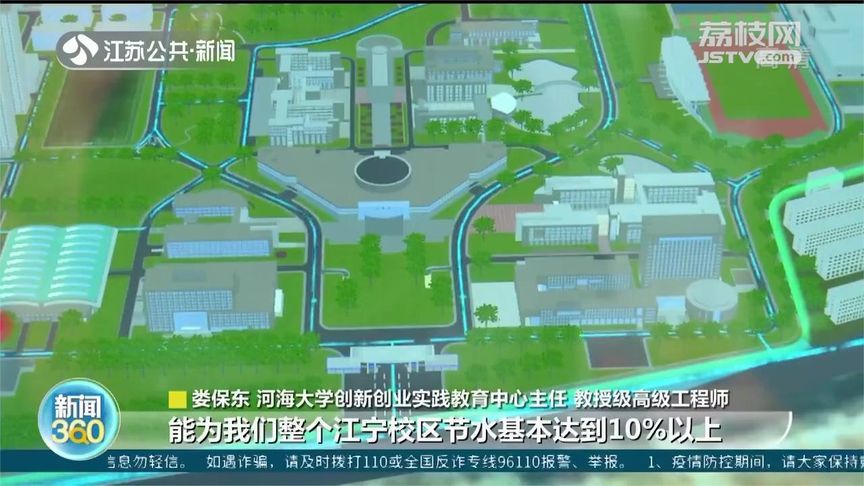 节水妙招看这里!智能水循环系统“藏身”校园,调蓄灌溉全自动