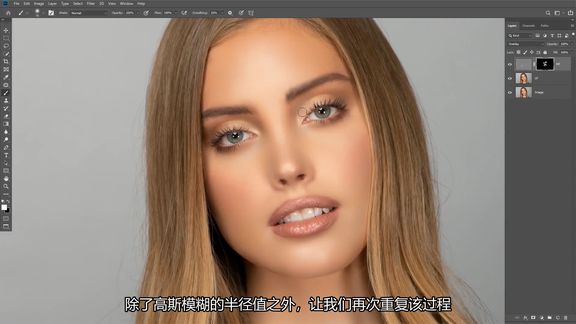 在Photoshop中使脸部光滑| 简易频率分离教程