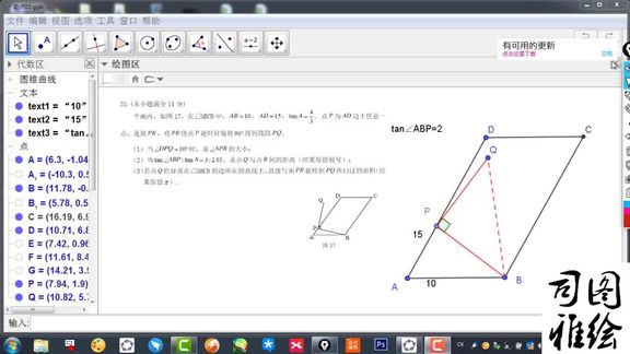 画图软件教程03上