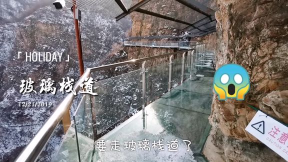 晖哥第一次走玻璃栈道,吓坏了,走完觉得很没意思