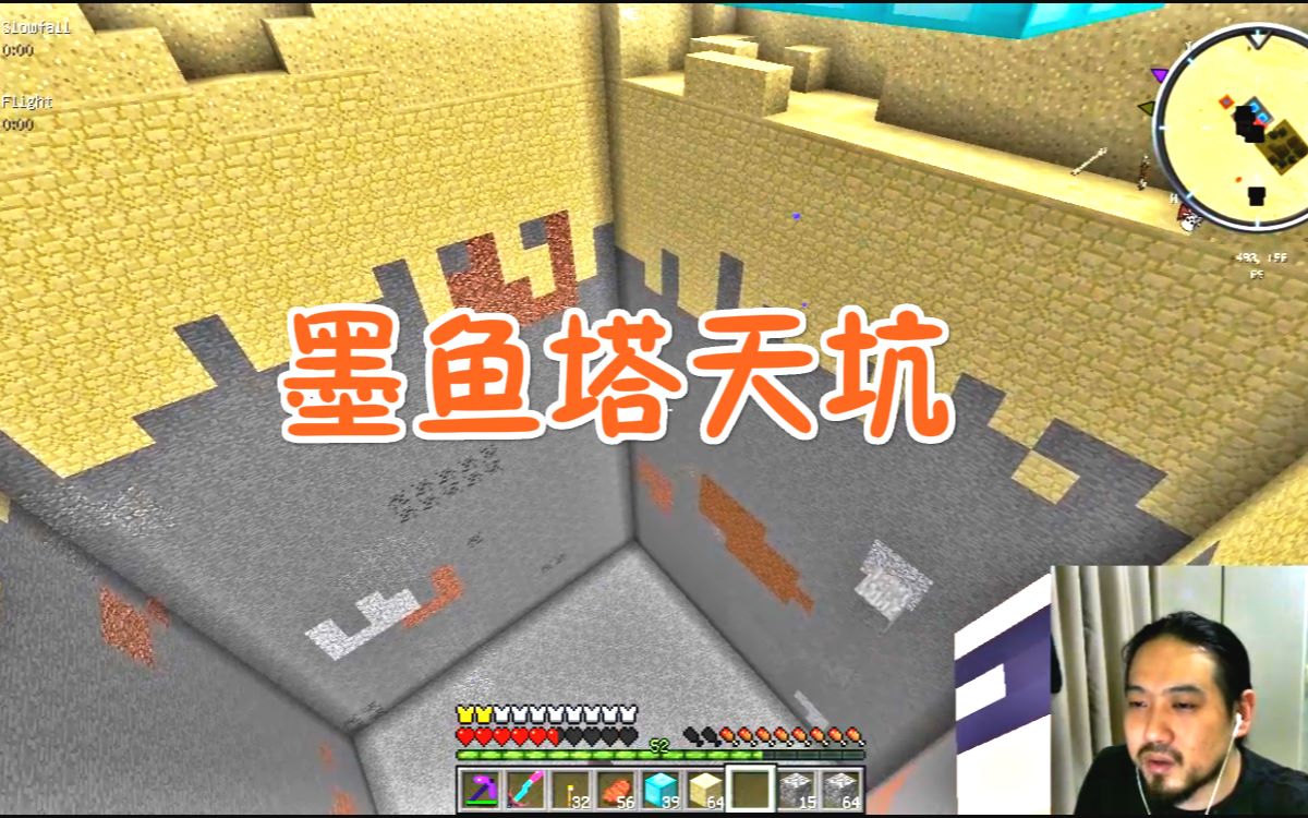 我的世界新生代幸运方块28 修墨鱼塔挖天坑 全部噗噗噗强迫症福音