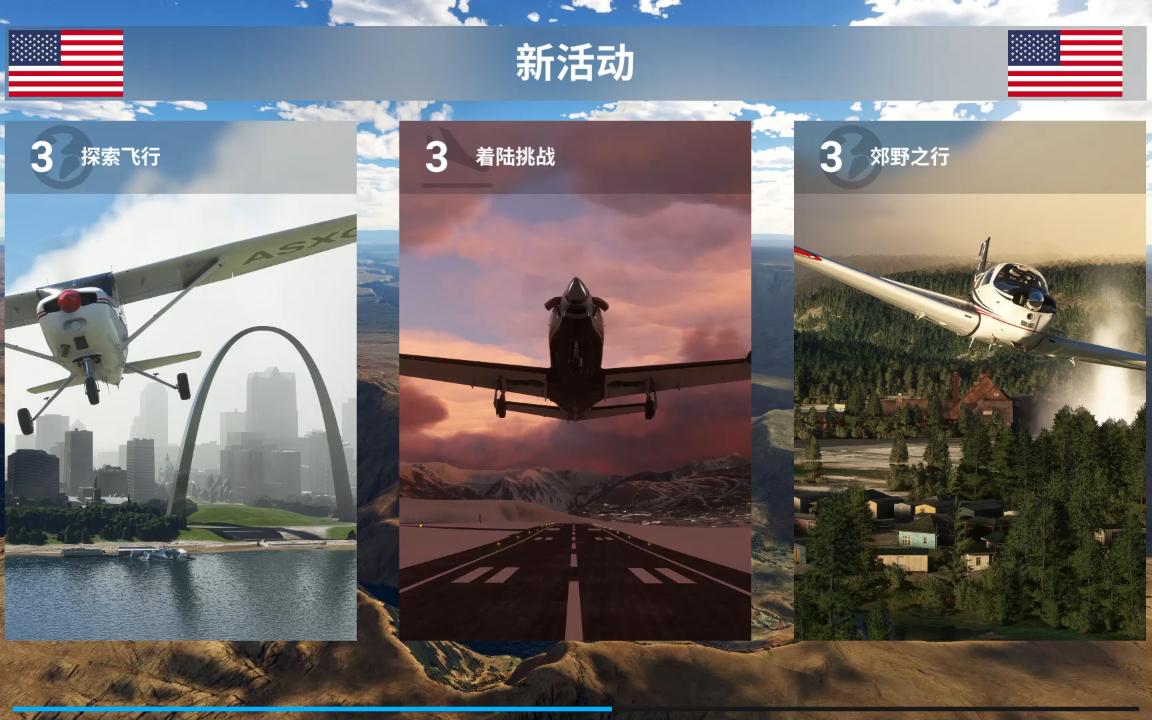 微软模拟飞行2020中文(水视频)