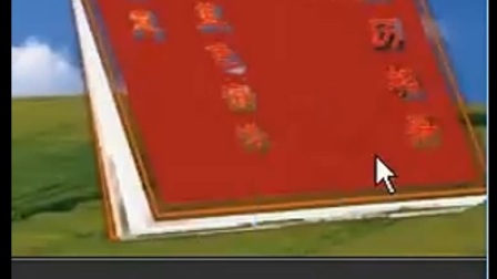 (11)相册制作 第三十二课 翻页相册之四