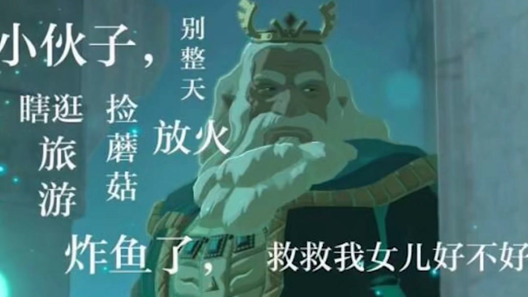 【旷野之息】老流氓速通攻略 第二十四章 米亚马.迦纳的机关 米亚马....