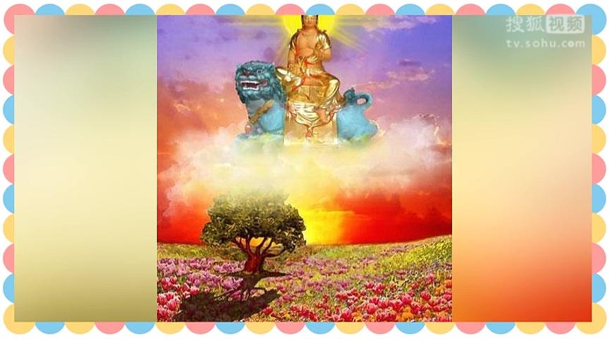 文殊菩萨心咒 增长智慧