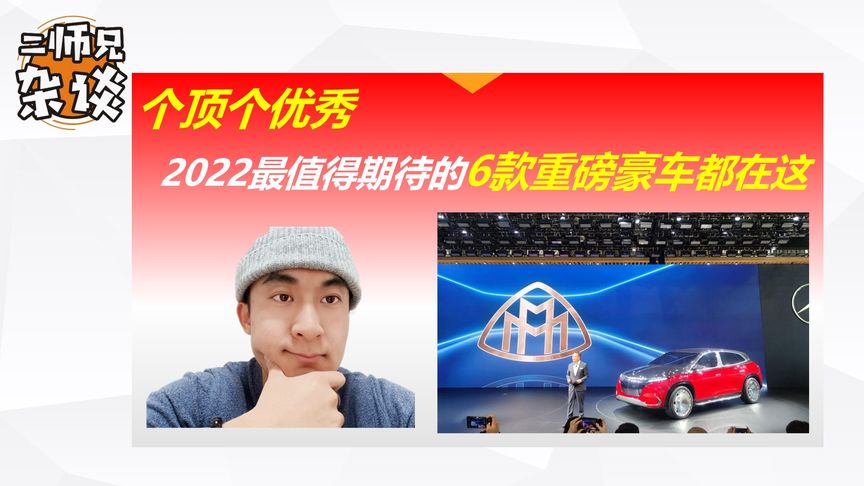 2022年最值得推荐的6款豪华车是哪些?