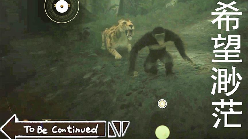 祖先模拟器:又是陨石坠落,又是鳄鱼,又是大老虎,危险啊!