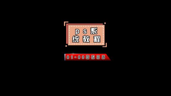 一学就会的ps基础之新建图层