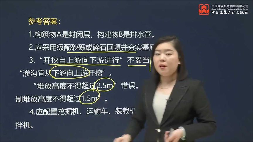 2022年二级建造师《公路工程管理与实务》案例专项突破课程第四讲