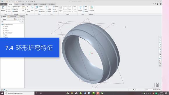 Creo环形折弯特征,一个平整的实体瞬间变成轮胎形状