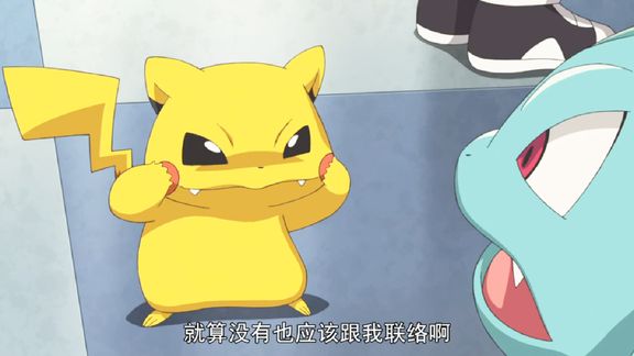 说出来你可能不信,这只真的是皮卡丘