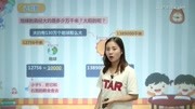 003 亿以内数的认识(二)
