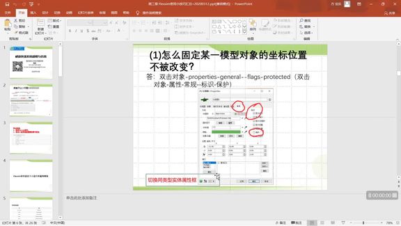 Flexsim初学者若干小技巧和疑难解答