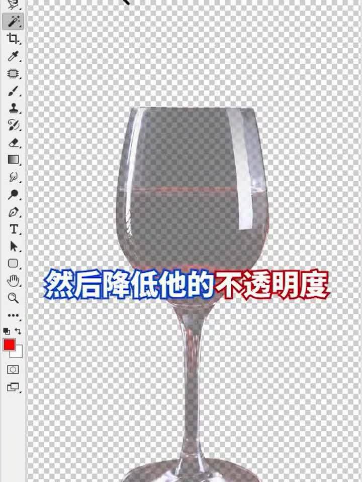 #ps 酒杯抠出来全是背景杂色?那是你方法不对!#设计 #p图 #ps教程 #...