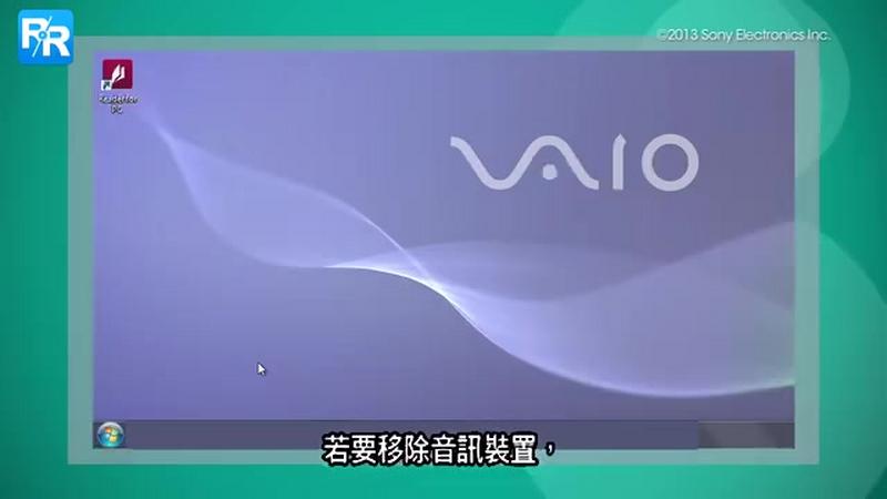 解决 VAIO 笔记本电脑上没有声音的状况 - Sony 教学影片 - VAIO