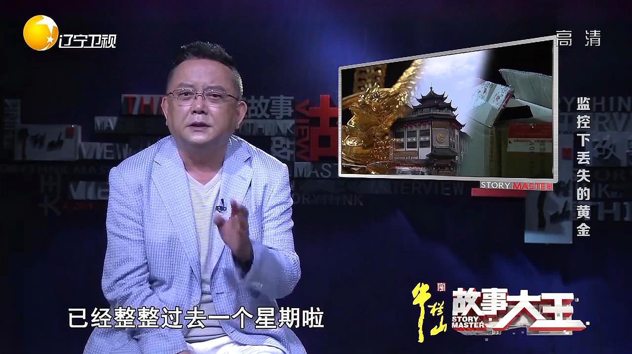 30万的黄金首饰直接被盗,真相揭开之后,警方都觉得诡异