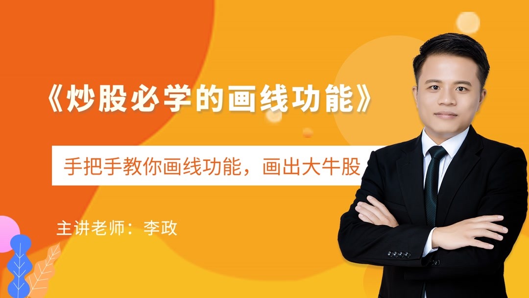 股票入门知识:黄金分割线的实战技巧_汇富网