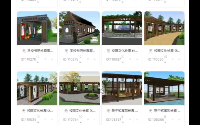 su文化廊架文化长廊模型