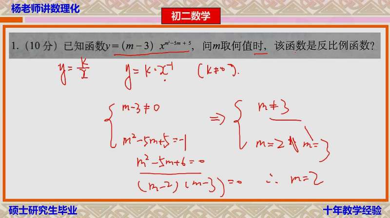 经典好题不看后悔之初二数学反比例函数的应用