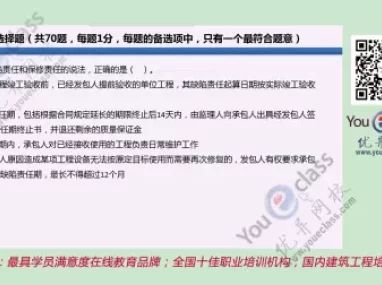 2016二建管理真题解析-3