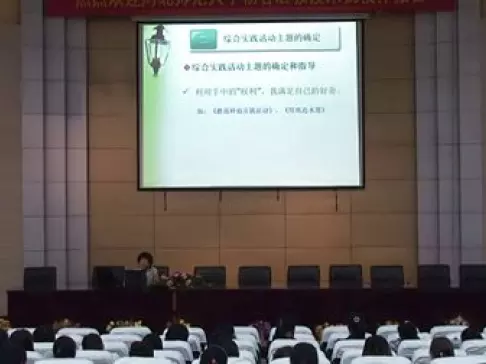 在路上-我和综合实践活动课程2