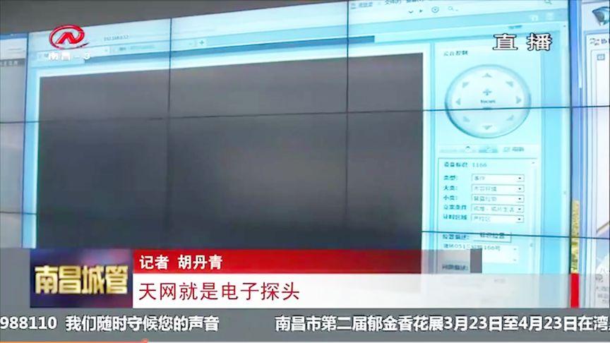 东湖区智慧城管:它这是什么工作原理?跟随记者来一探究竟吧!