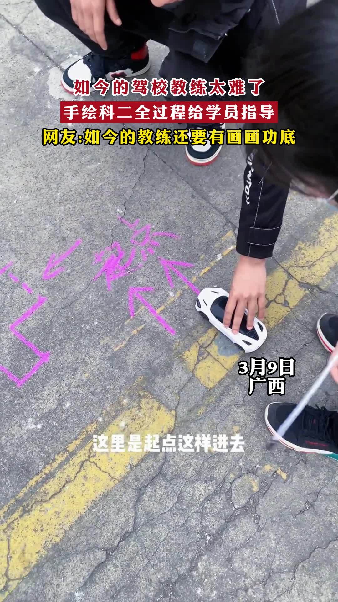 如今的驾校教练太难了,手绘科二全过程给学员指导