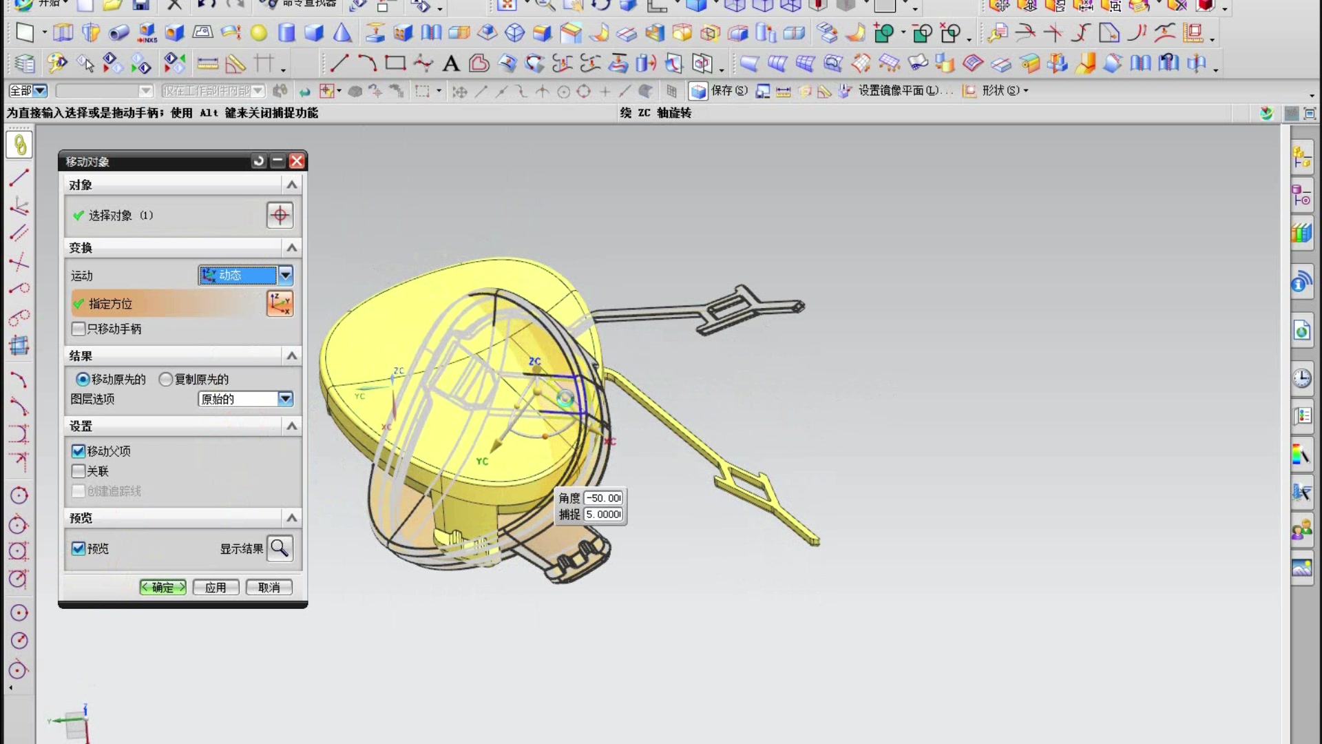 【UG教程】最快入门,最详细明了的UG教程,第三课下(看完你就会)