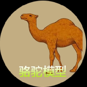 骆驼模型 